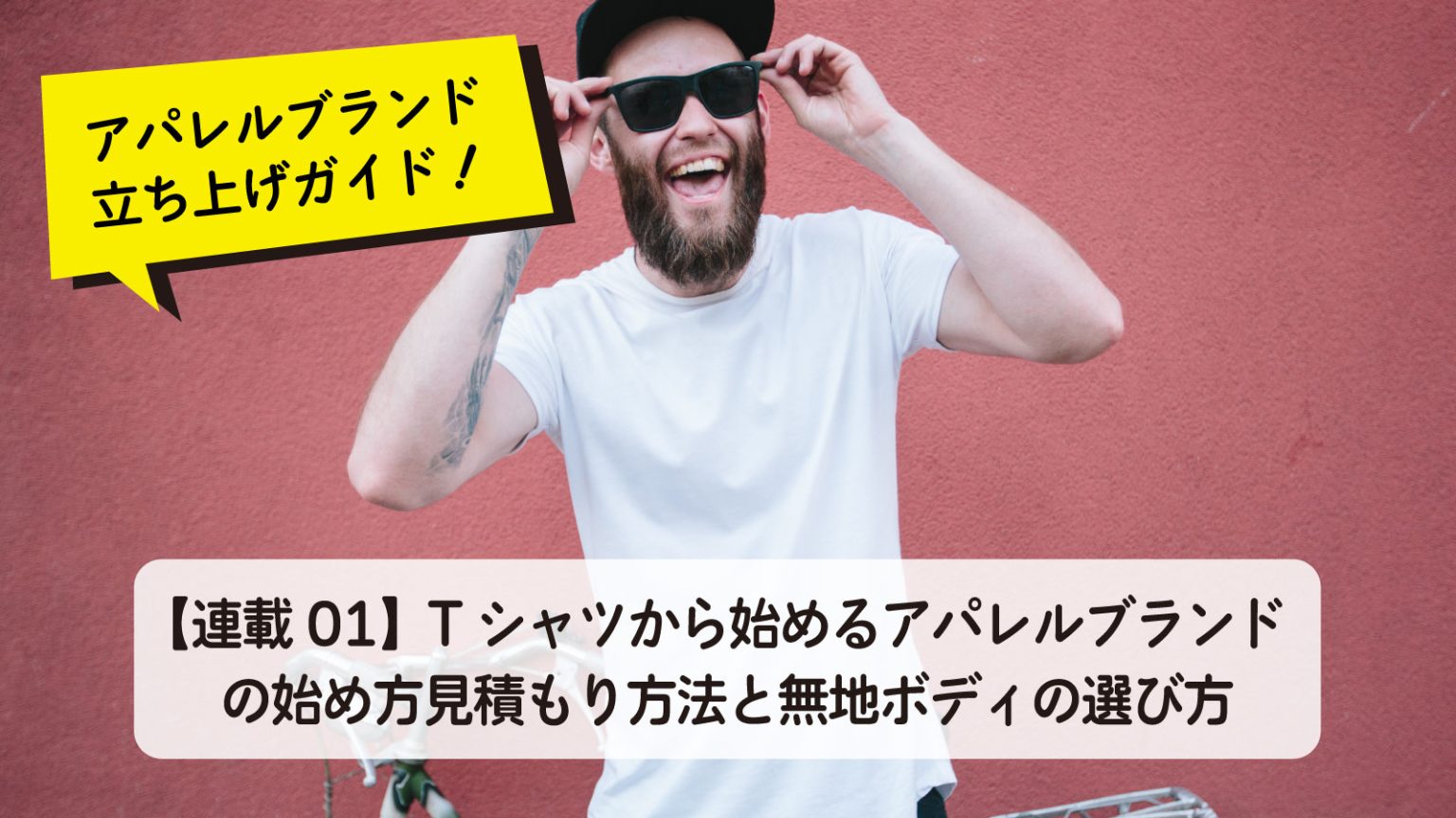 【連載・番外編】アパレルブランドの色指定入門｜RGB, CMYK, Pantoneと「糸の色」の違い | ブランドタグ 付け替え ネーム生産 ...