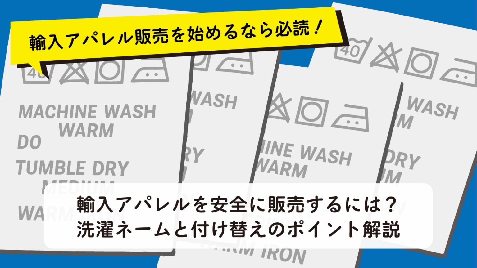 【連載・番外編】アパレルブランドの色指定入門｜RGB, CMYK, Pantoneと「糸の色」の違い | ブランドタグ 付け替え ネーム生産 ...
