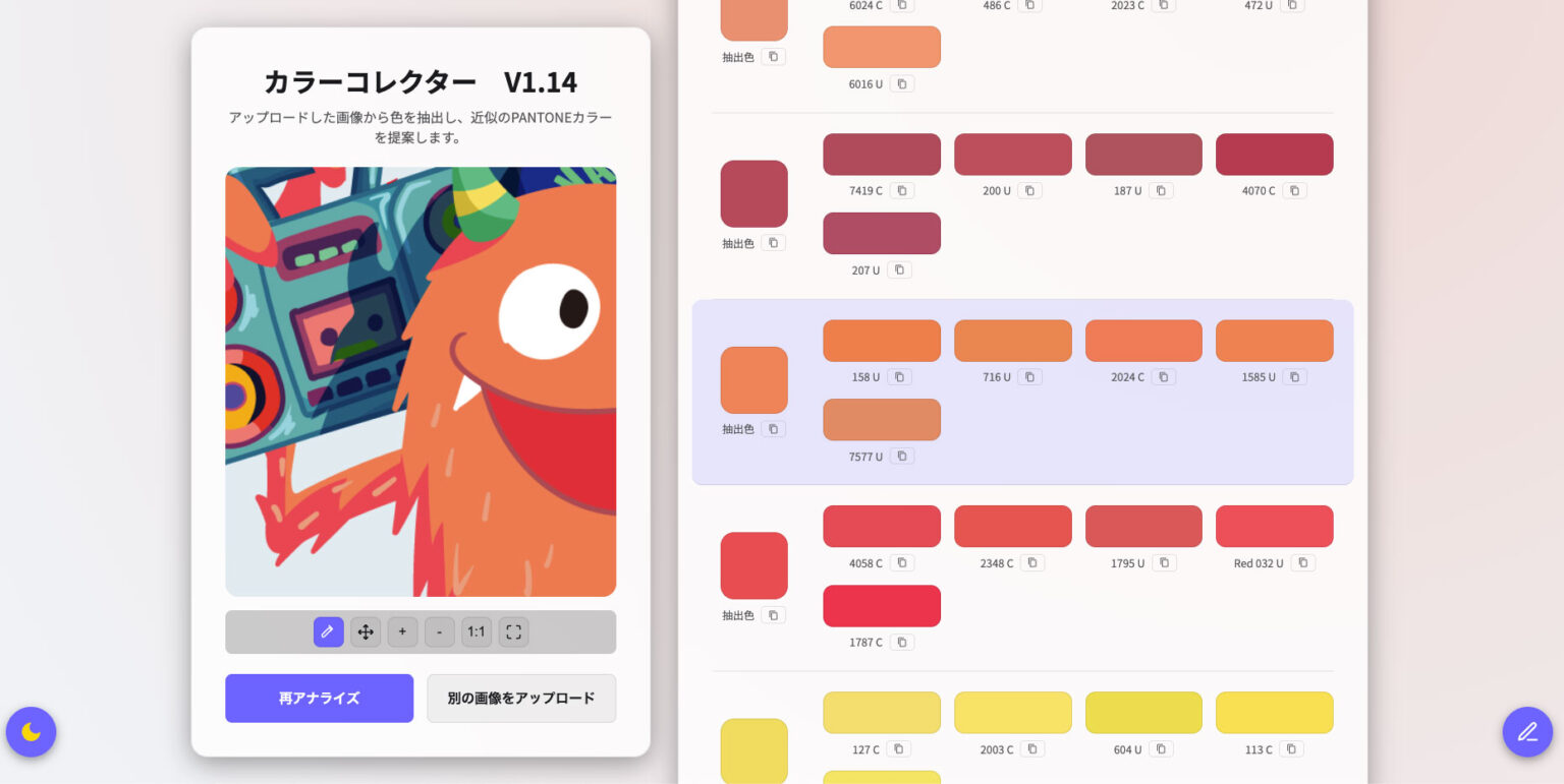 【連載・番外編】アパレルブランドの色指定入門｜RGB, CMYK, Pantoneと「糸の色」の違い | ブランドタグ 付け替え ネーム生産 ...